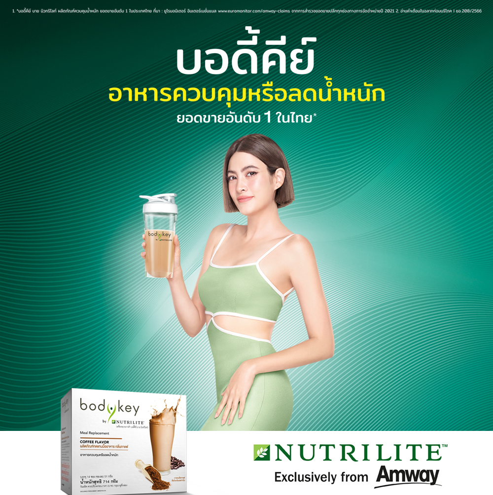 Bodykey By Nutrilite Amway Thailand Site
